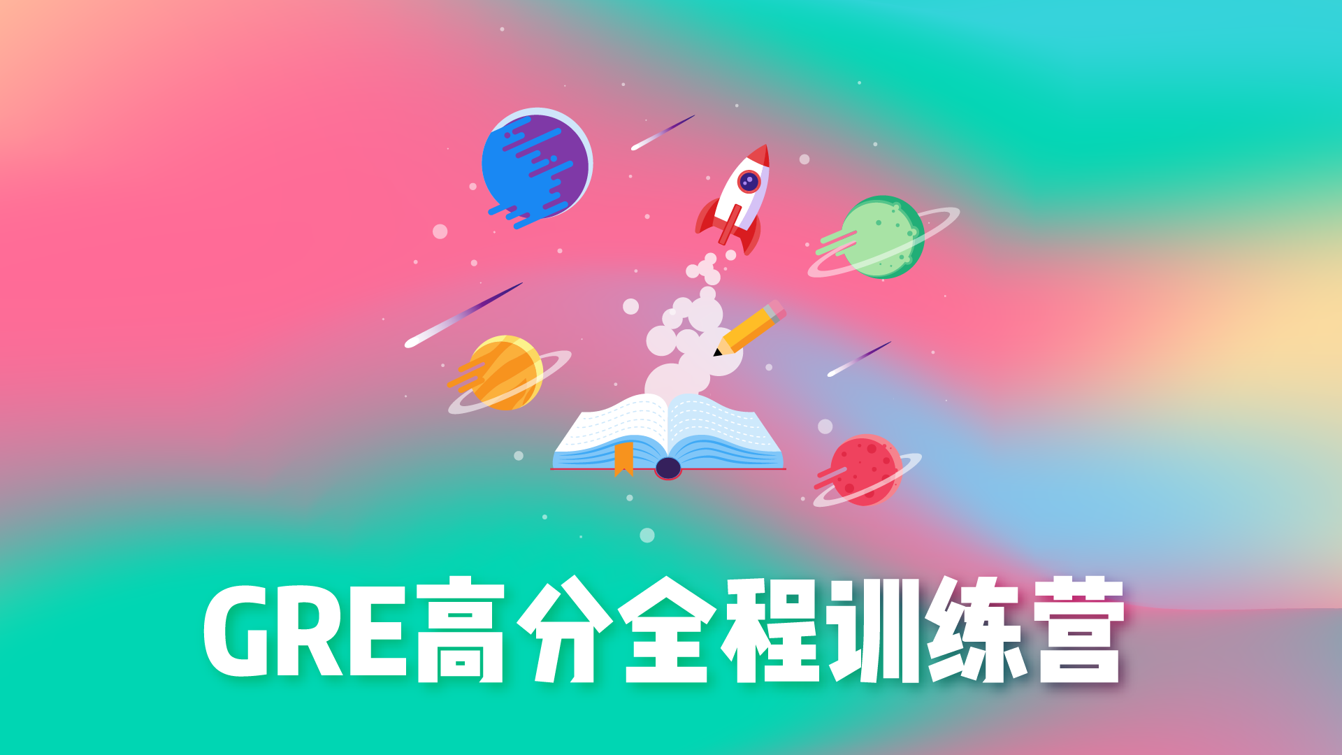 GRE Ultimate Prep Course – Talent Education